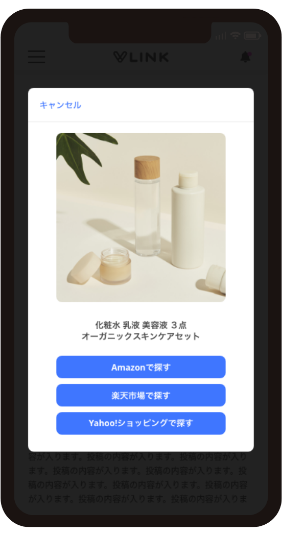 VLINK（ブイリンク）