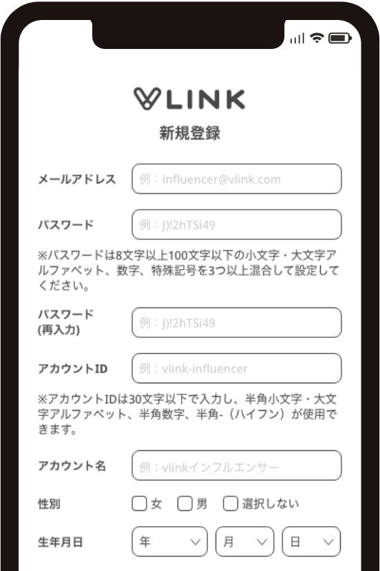 VLINK（ブイリンク）